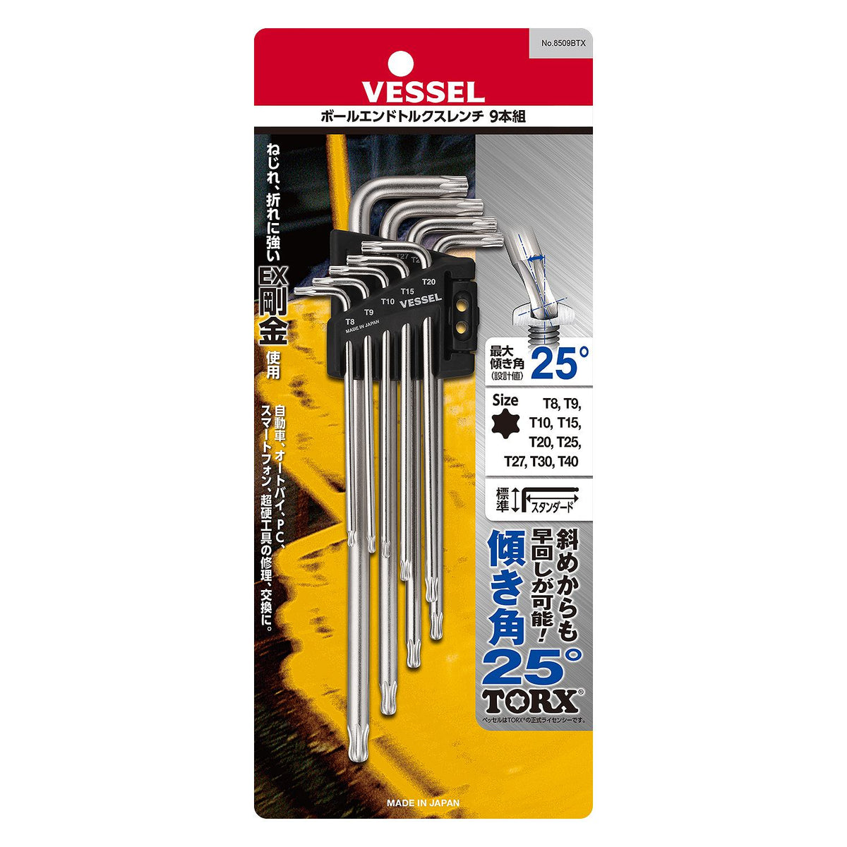 Vessel Ball End TORX Wrench 9-pc set No.8509BTX — Tool Monster