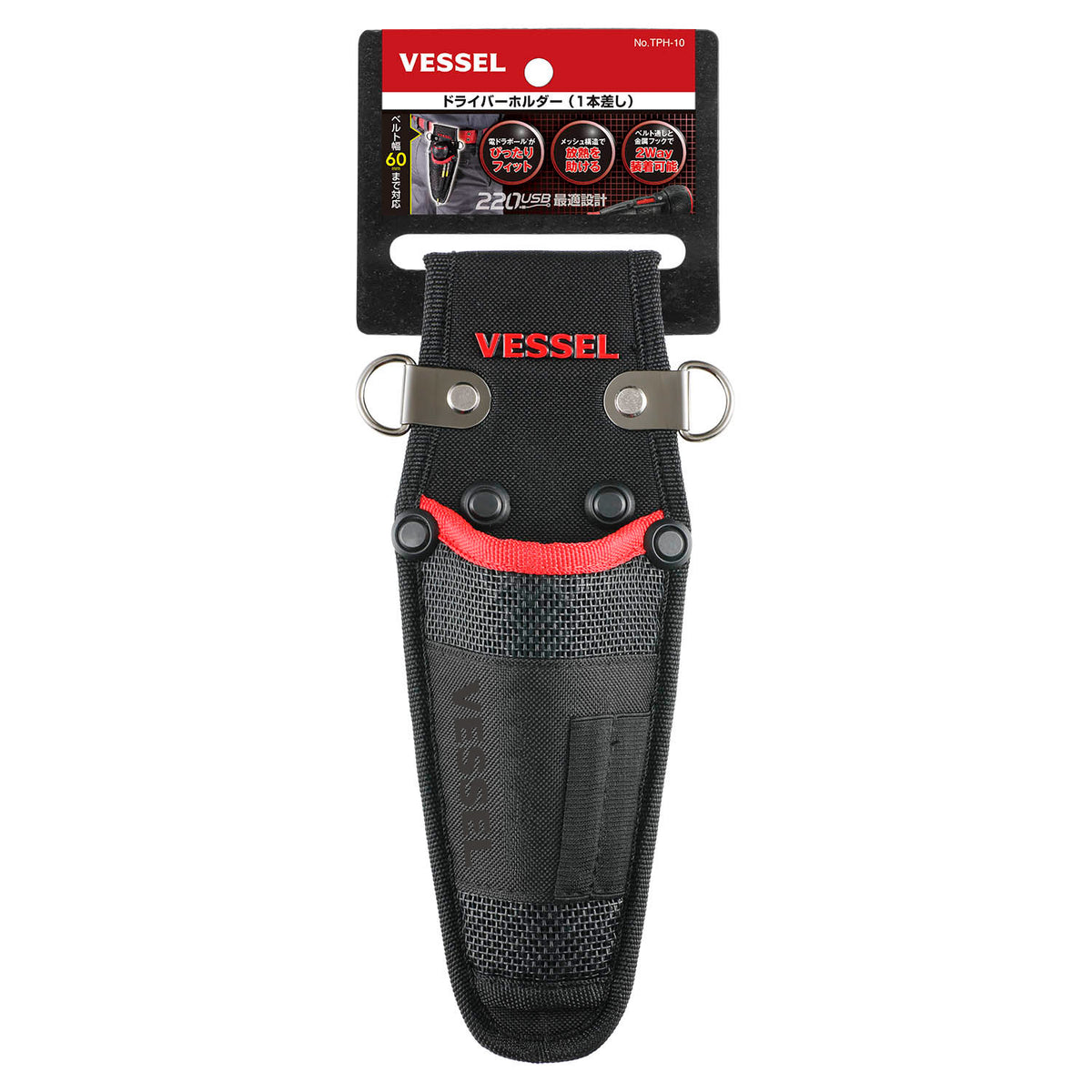 Vessel 220-USB Screwdriver Holster No.TPH-10 — Tool Monster