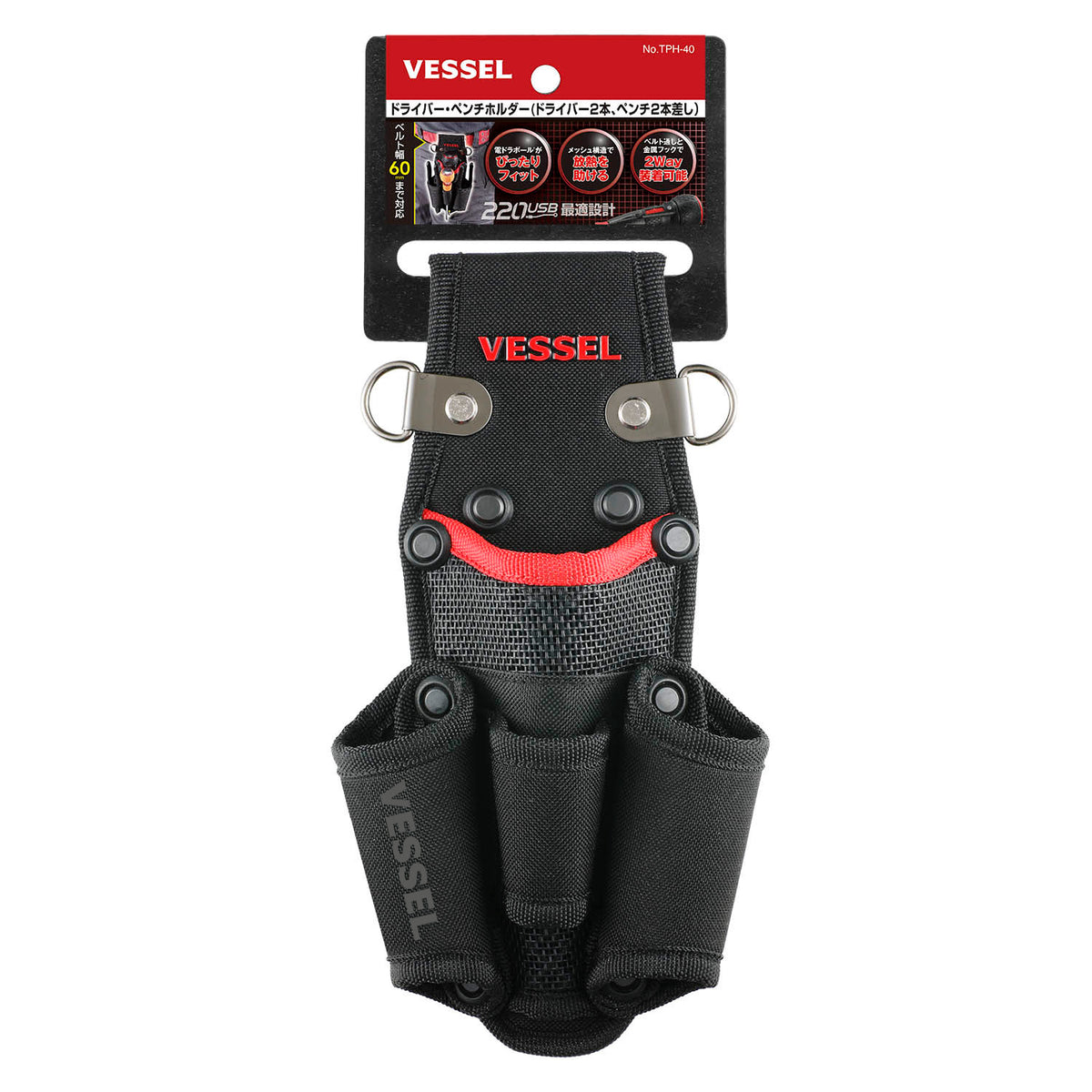 Vessel 220-USB Screwdriver Holster No.TPH-40 — Tool Monster
